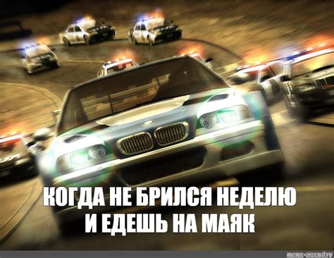 Meme КОГДА НЕ БРИЛСЯ НЕДЕЛЮ И ЕДЕШЬ НА МАЯК All Templates Meme