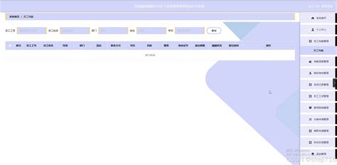 开题 Flask框架钰铨服装辅料公司员工信息管理系统的设计与实现x2t6a9（程序论文python） Csdn博客