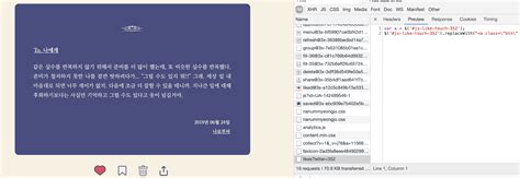 Rails Remote를 사용해 비동기로 서버 응답 요청하기 Martianlees Dev Blog