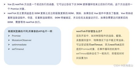 Javascript运行机制与实践应用