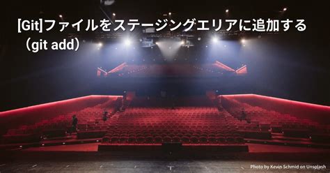 Gitリポジトリの初期化を行う（git Init） Tech Note