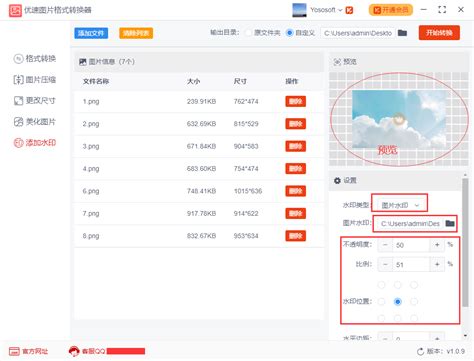 如何快速批量给图片加logo 知乎