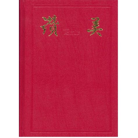 【elim 以琳】讚美（紅色）．歌本．聖詩．樂譜│以琳基督徒中心聖樂組 編│以琳書房 Elim 蝦皮購物