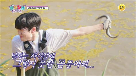 Yb Vs Ob 전쟁의 서막트랄랄라 브라더스 20회 예고 Tv Chosun 230920 방송 Youtube