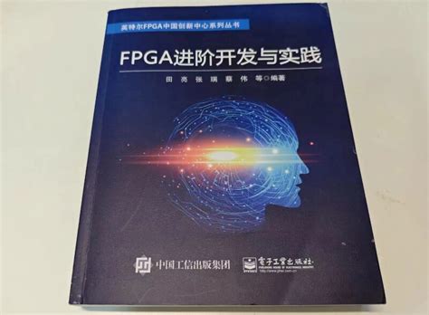 Advanced Fpga Development And Practice Boardor