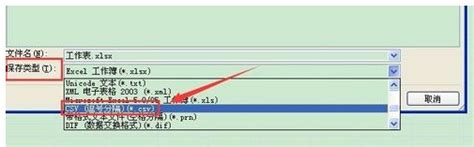 Csv逗号分割不兼容 解决excel保存为csv 不兼容的功能 Csdn博客