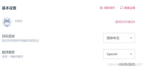 用python调用讯飞星火的api，以及调用grop，api给edge的沉浸式翻译插件，以及ollama本地运行大模型。grop Api Csdn博客