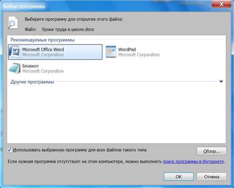 Как открывать документ Docx или Doc удобной программой в Windows