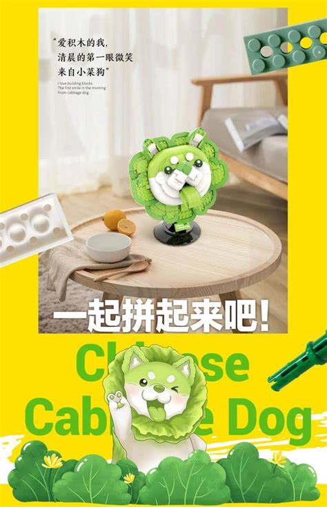 蔬菜精灵白菜狗Chinese Cabbage DogMr Kuriosity 酷玩潮 12601 Brick4 最