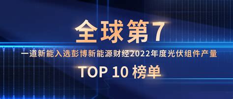 一道新能 新闻中心