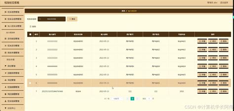 Java项目 基于spingboot框架的校友社交系统系统项目实战附源码文档 Csdn博客