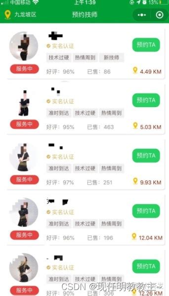 上门预约理疗按摩小程序app源码用户端、技师端以及管理后台系统源码预约上门app源码 Csdn博客