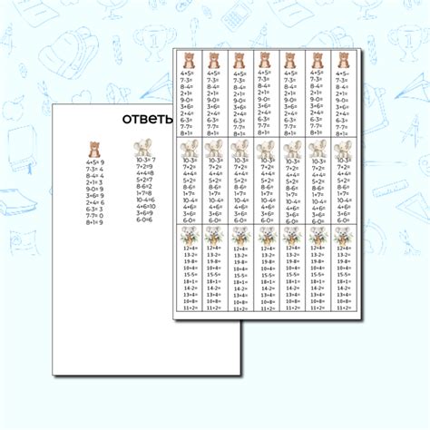 Вклейки дорожки на поля с примерами для 1 класса