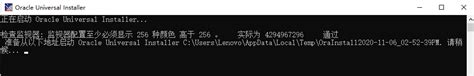 Ins 35075 指定的 Oracle 系统标识符 Sid 已在使用 Ins 35075 指定的 Sid 已在使用。 Csdn博客