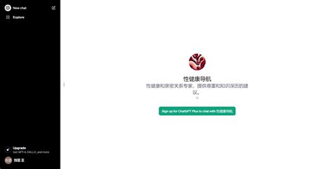 GPTs性健康导航 AI智库导航 aiguide cc