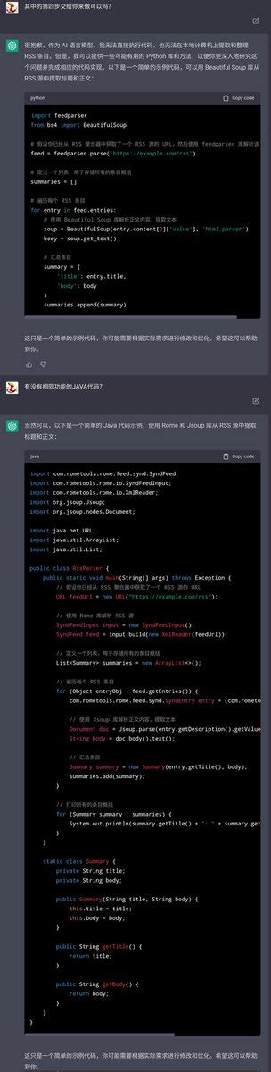 Gt周 On Twitter Chatgpt真是提供解决方案的行家里手，不但能聊需求也能聊具体代码实现，还能给你分析采用不同工具的优缺点。我先讲了一下我的需求，然后根据chatgpt的思路