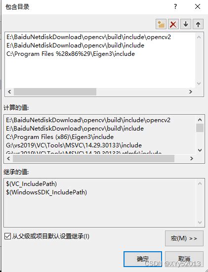 配置eigen与opencv Csdn博客