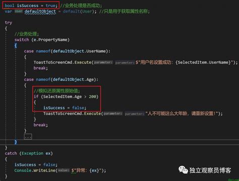 WPF 属性变动后的业务处理及恢复原始值的方法 董川民
