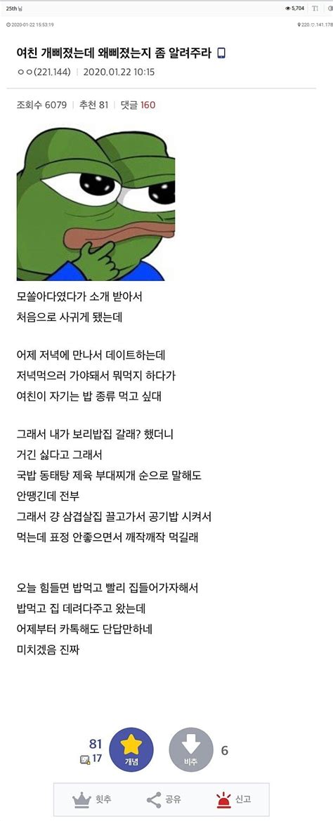 오늘자 여친이 왜삐졌는지 모르겠는 디씨인 에누리 쇼핑지식 자유게시판