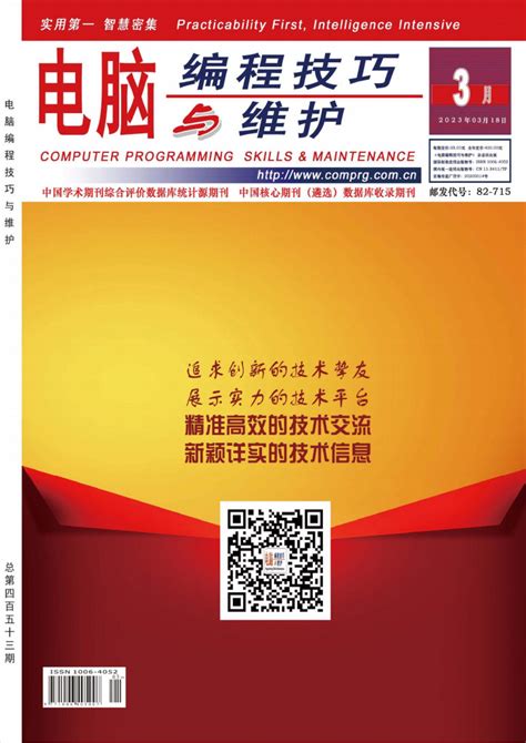 电脑编程技巧与维护杂志 主页