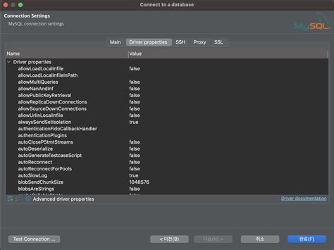 Dbeaver Mysql Public Key Retrieval Is Not Allowed 오류