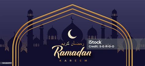 라마단 카림 인사말 카드 모스크 실루엣이 있는 배경에 라마단 인사말 텍스트와 황금 아치가 있는 디자인 서예는 라마단 카림을 의미합니다 벡터 그림입니다 0명에 대한 스톡 벡터