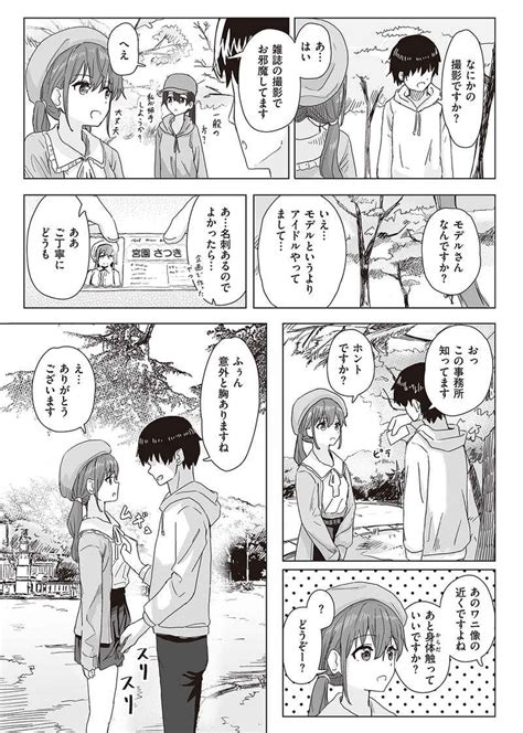 常識改変活動記録 [ワニマガジン社 角煮煮 ] とらのあな成年向け通販