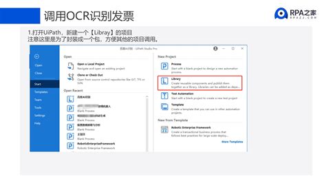 Rpa之家实战 百度ocr识别发票rpa仿真系统发票识别网站 Csdn博客