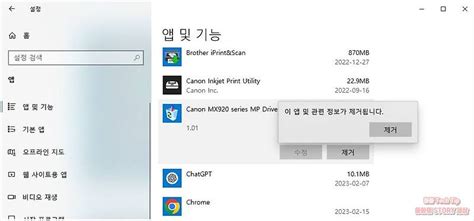 윈도우 프로그램 삭제 방법