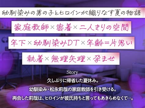先生を孕ませるまでやめませんこじらせDTに激重SEXでNTRちゃいました signal DLsite がるまに