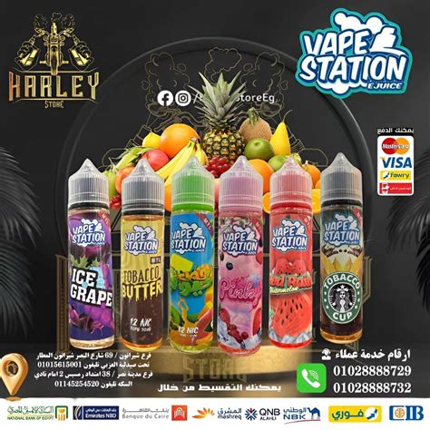 Vape Station E Liquid Mtl هارلي ستور