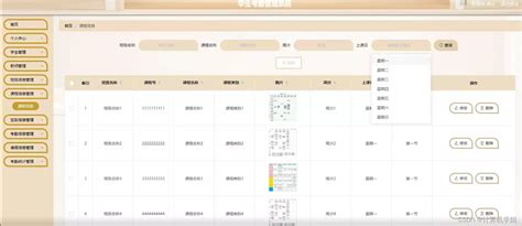 基于springboot的学生班级考勤管理系统班级考勤系统功能实现哪些 Csdn博客