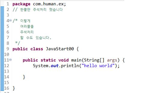 Java 공부 1일차