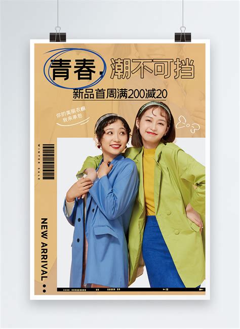 New Promotional Posters On New Winter Products Template Imagepicture