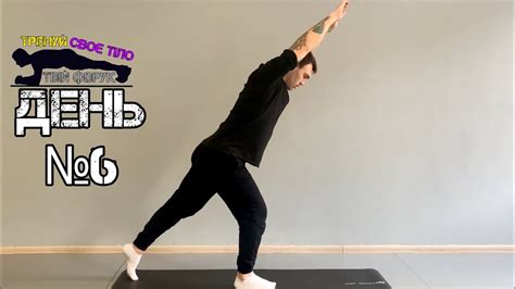 ДЕНЬ №6 Тренування з власною вагою тіла вдома Прості вправи для усіх рівнів підготовки Youtube