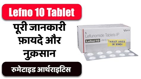 Lefno 10 Tablet Uses In Hindi रुमेटाइड आर्थराइटिस Side Effects