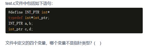 【c语言】defineandtypedef详解define和typedef Csdn博客