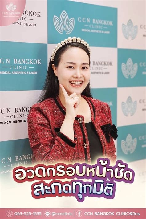 🧐 Ccn Bangkok Clinic พิจิตร 🧐 Ccn Bangkok Clinic พิจิตร