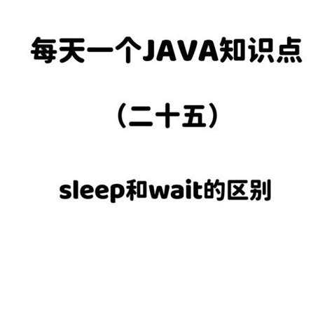 进程睡眠与唤醒wait event interruptible 及wake up interruptible 的使用 Linux命令大全 手册