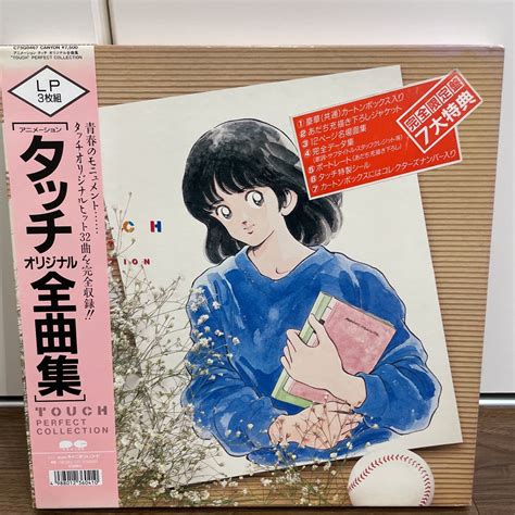 目立った傷や汚れなし希少見本盤完全限定盤美盤3LP タッチ オリジナル 全曲集 C75G0467 レコード ステッカー SAMPLE