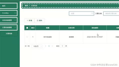 python django校园社交高校交友网站 x r