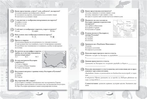 Тестове по човекът и обществото 4 клас външно оценяване Помагала Цена Ozone Bg