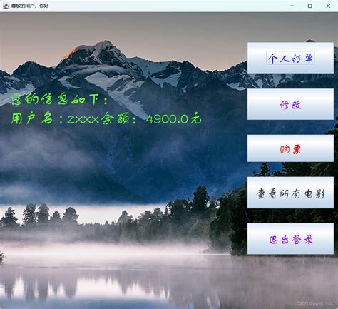 电影院购票系统（java）电影购票系统 Csdn博客