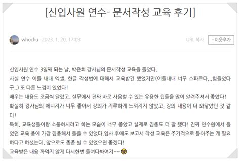 개조식 보고서 작성을 위한 특강 후기 한국가스공사 윤에듀케이션 박윤희강사 네이버 블로그