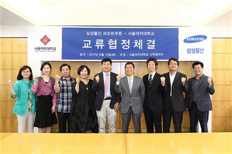 서울여대 삼성물산 리조트 부문 Mou 문화일보 Munhwa