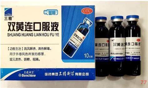 Эликсир Шуан Хуан Лянь натуральное противовирусное средство 10 ампул по 10 мл купить с