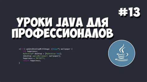 Уроки Java для профессионалов 13 Добавление анимации на Java Youtube