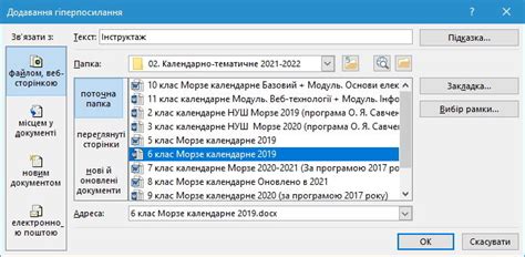 Копія Гіперпосилання у текстовому документі Структура документа 8 клас Тест на 7 запитань