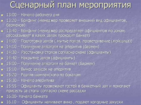 Как написать сценарий к мультфильму образец пример