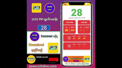 20 02 2025 မနက် 12 01am 2d3d Live တိုက်ရိုက် Youtube